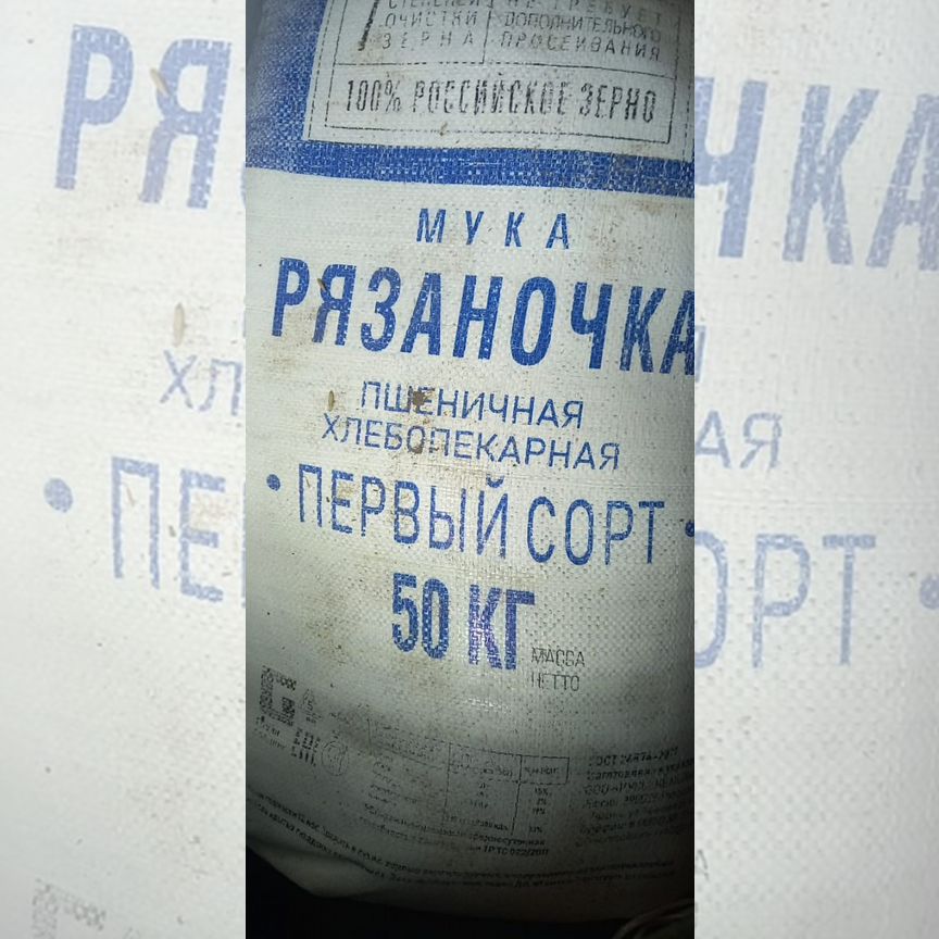 Мука пшеничная 50 кг на корм животным