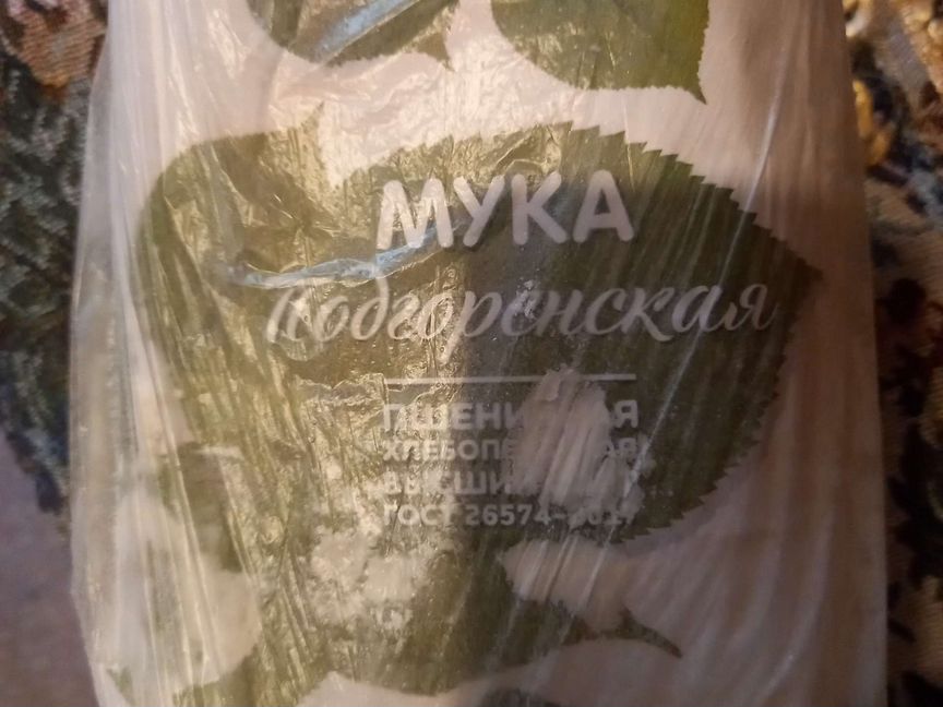 Мука пшеничная