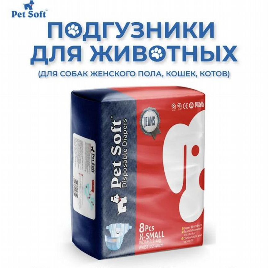 Памперсы для животных