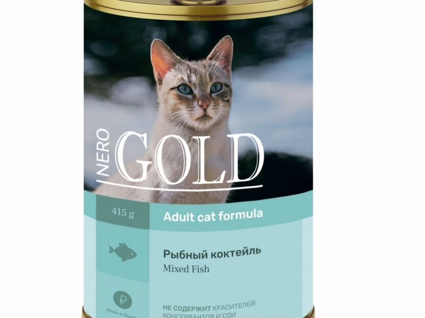 Nero Gold консервы кусочки в желе для кошек "Рыбны