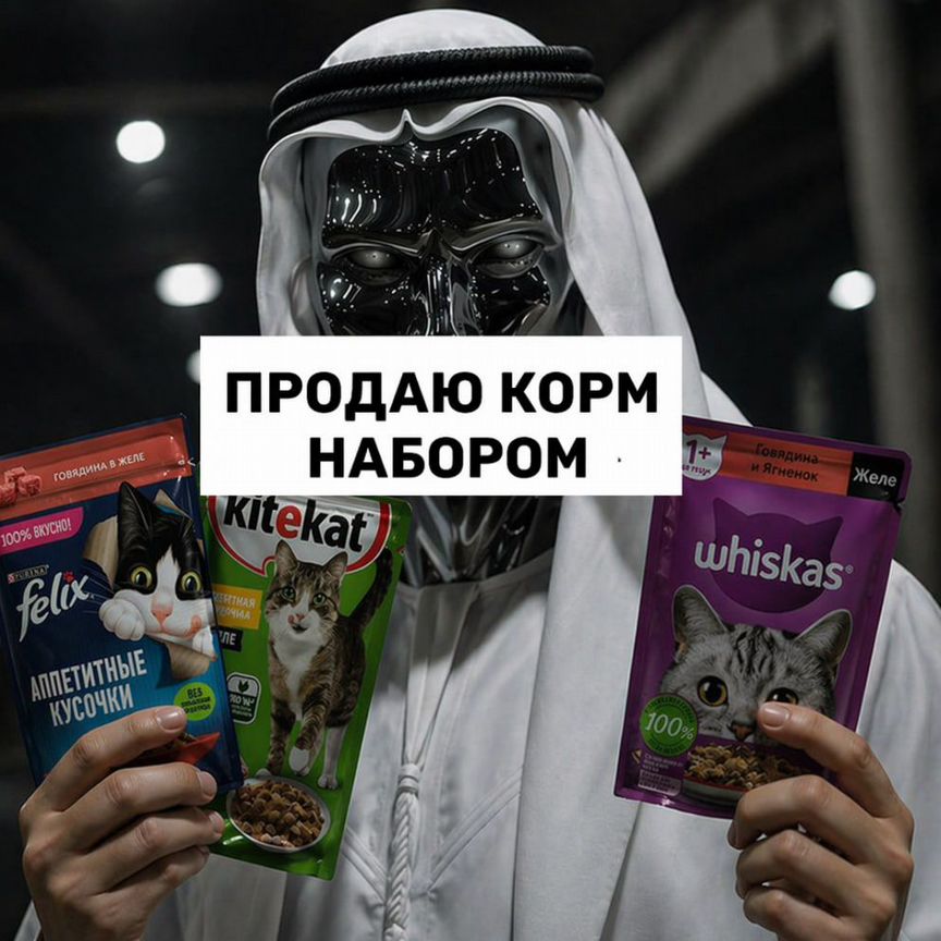 Влажный корм для кошек