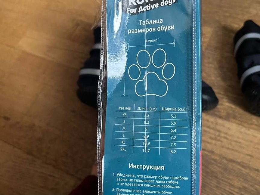 Высокие ботинки для собак XL