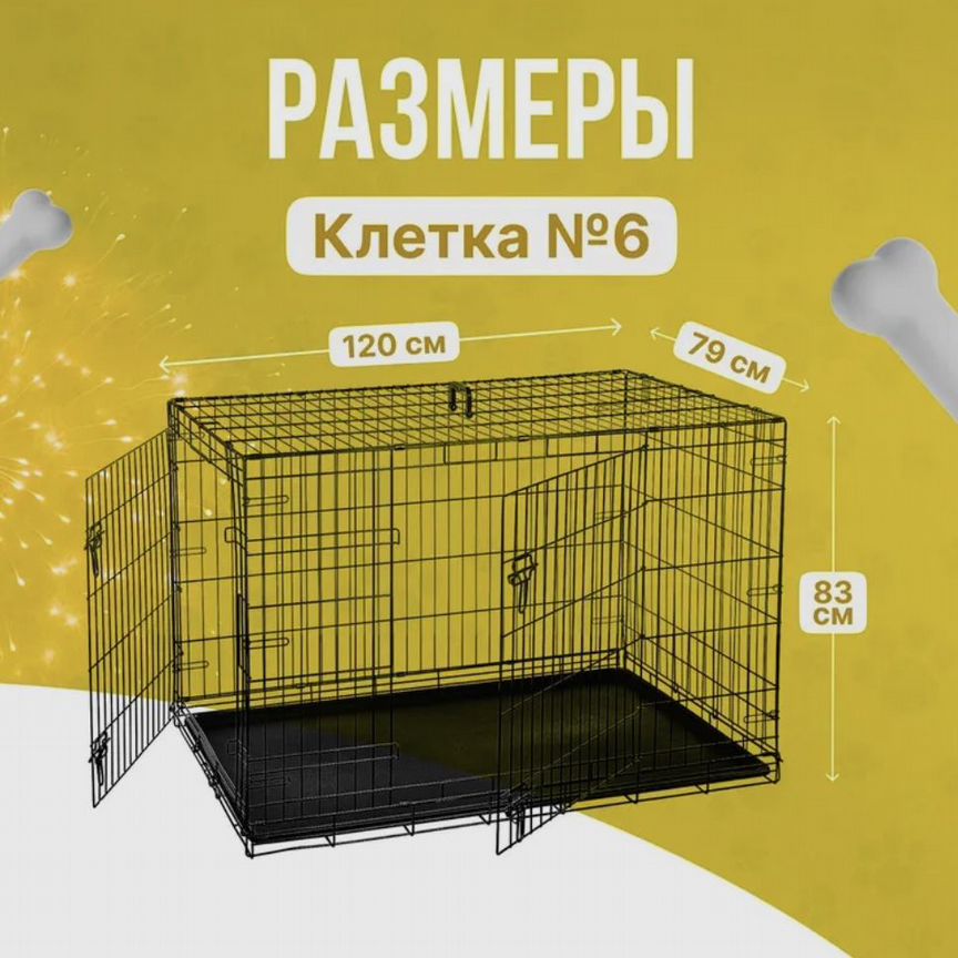 Вольер/клетка для собак/кошек в квартиру или дом