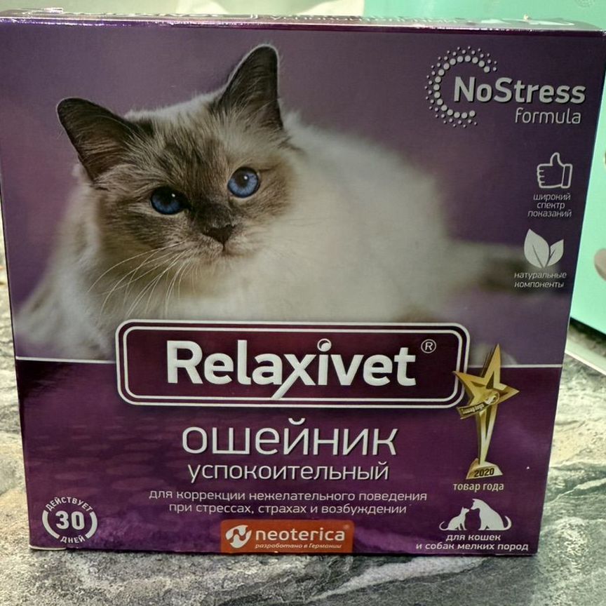 Ошейник успокоительный