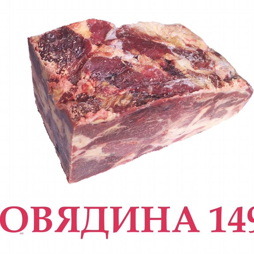 Мясо для собак и кошек. Рубец. Фарши. Говяжий набо