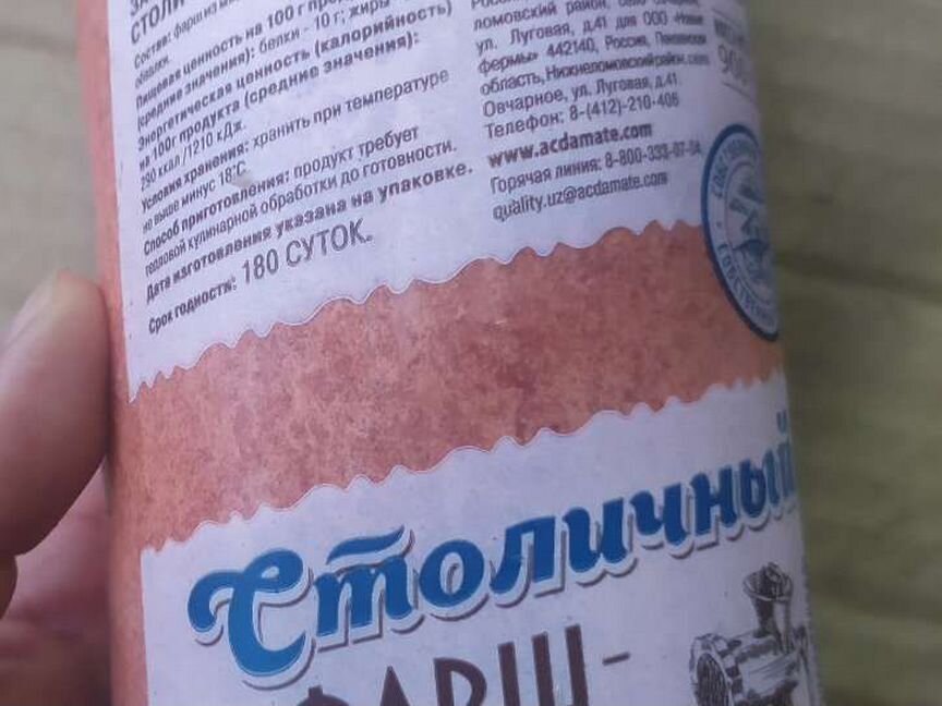 Фарш индюшиный пищевой