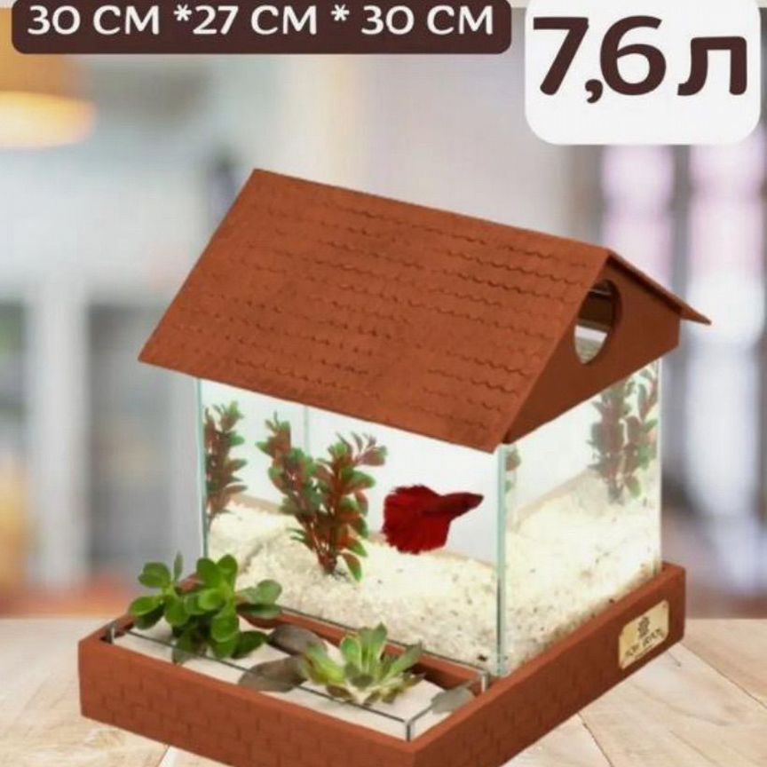 Аквариум мини