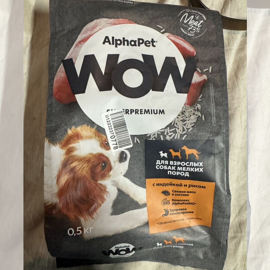 Продаю сухой корм AlphaPet для собак с индейкой