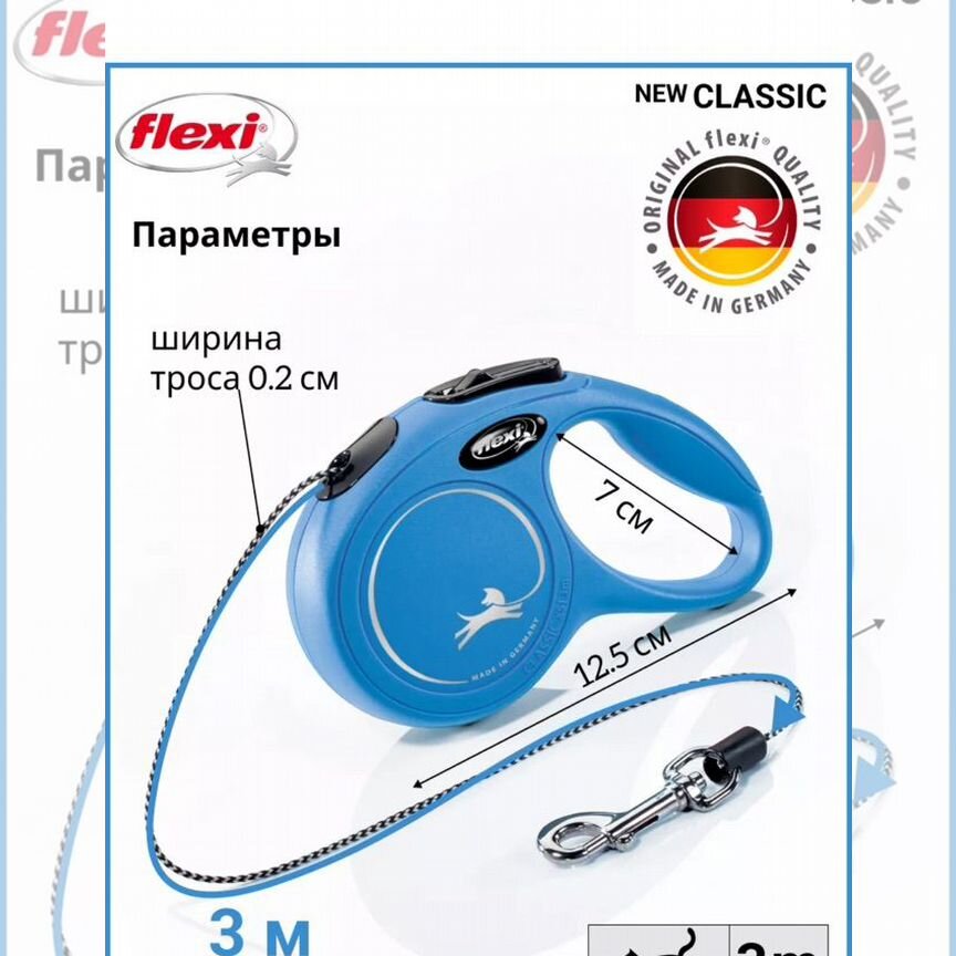 Поводок для кошек Flexi трос 3 метра 8кг
