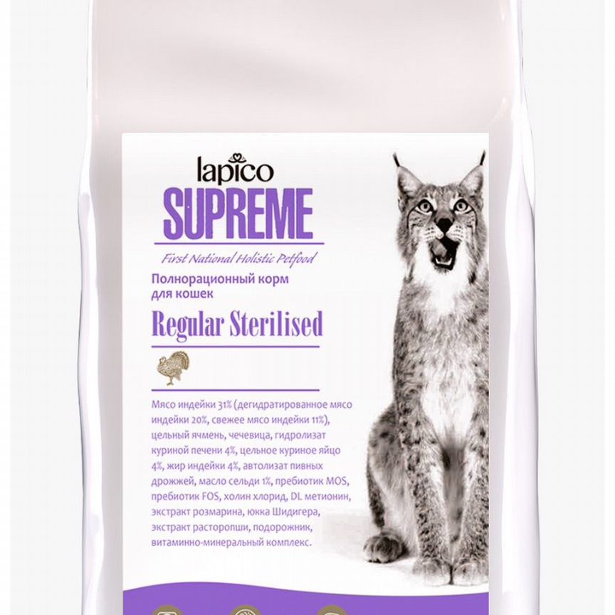Lapico" Supreme для стерилизованных кошек