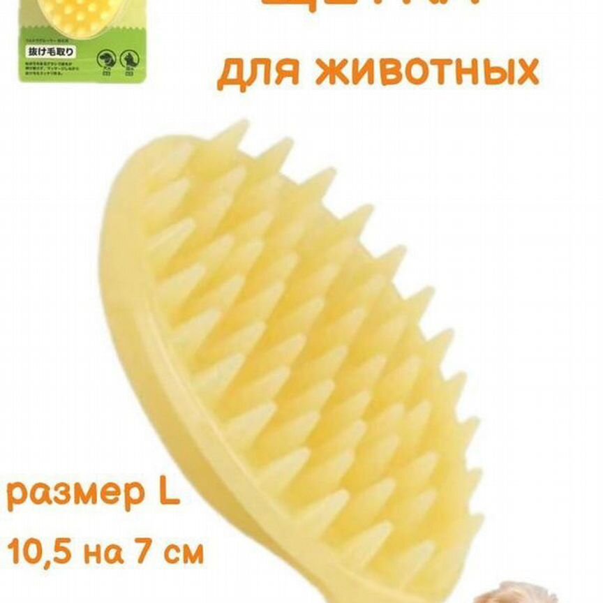 Щетка для животных