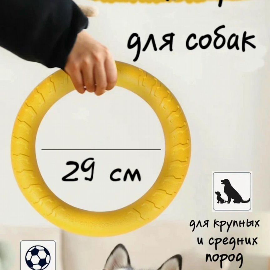 Пуллер для собак 28 см