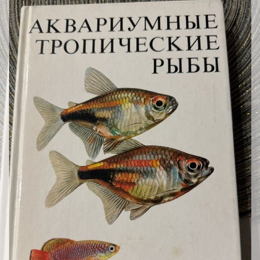 Аквариумные тропические рыбы артия
