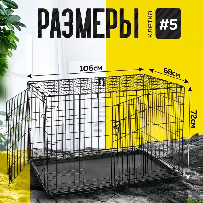 Клетка для собак 5