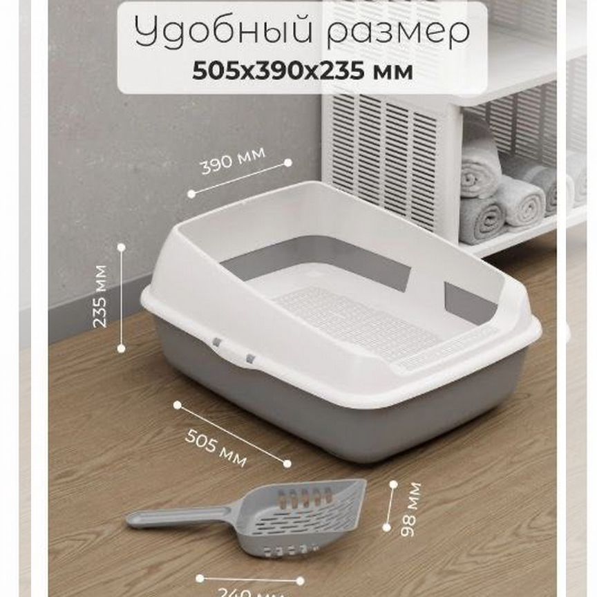 Лоток для кошек