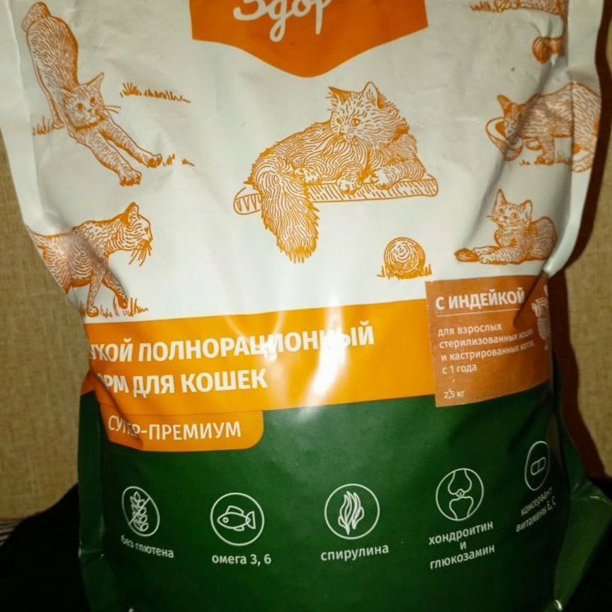 Корм для стерилизованных котов и кошек 2.5кг
