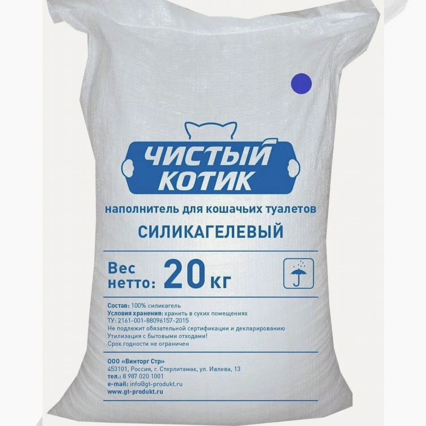 Наполнитель силикагель для кошачьего туалета