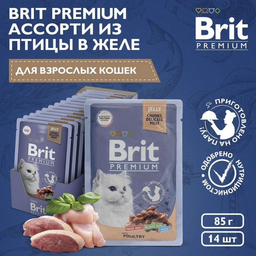 Влажный корм для кошек Brit