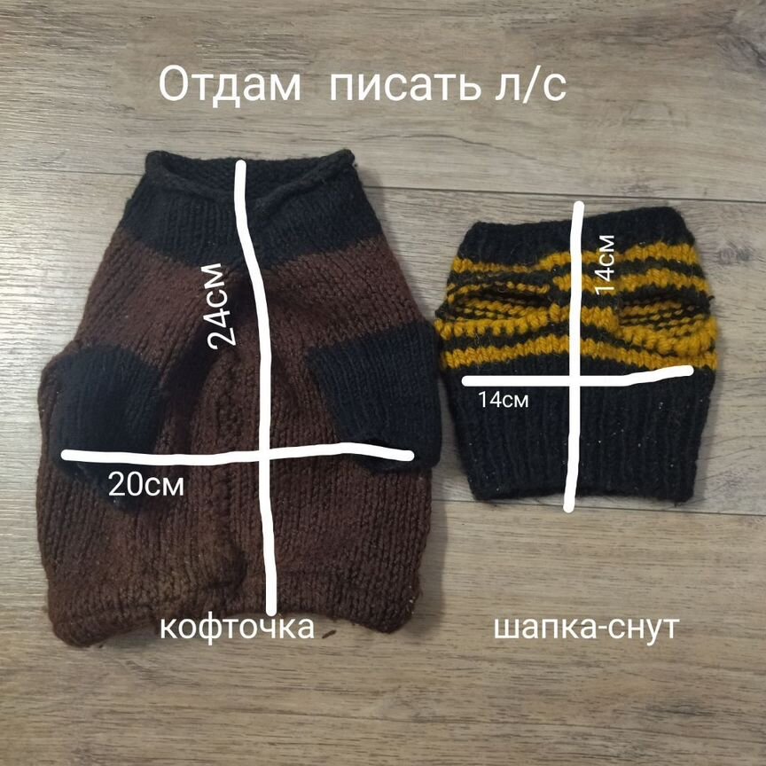 Кофта и шапочка