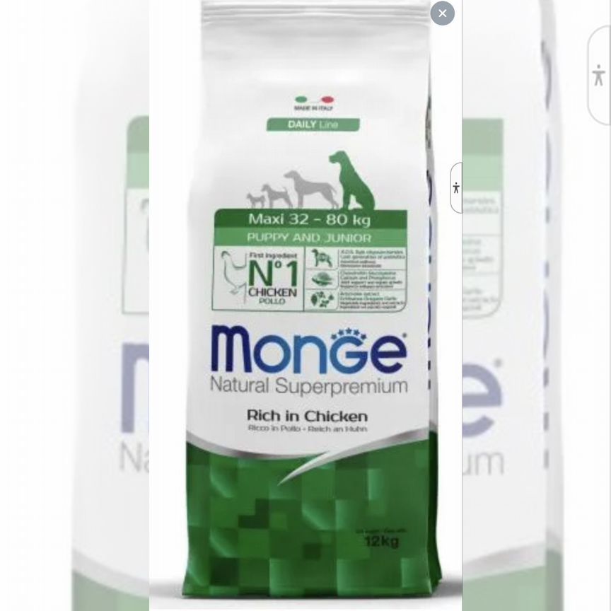 Monge, Natural, Superpremium,12 кг