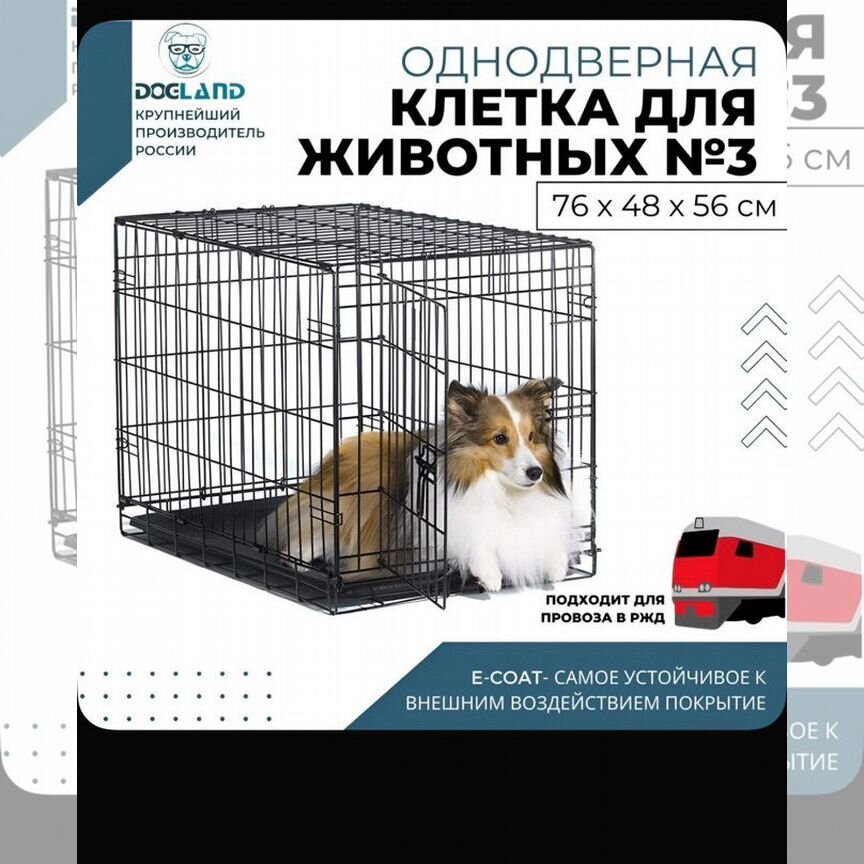 Клетка для животных бу