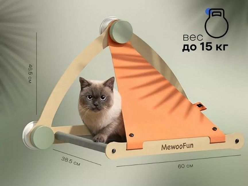 Лежанка гамак для кошек