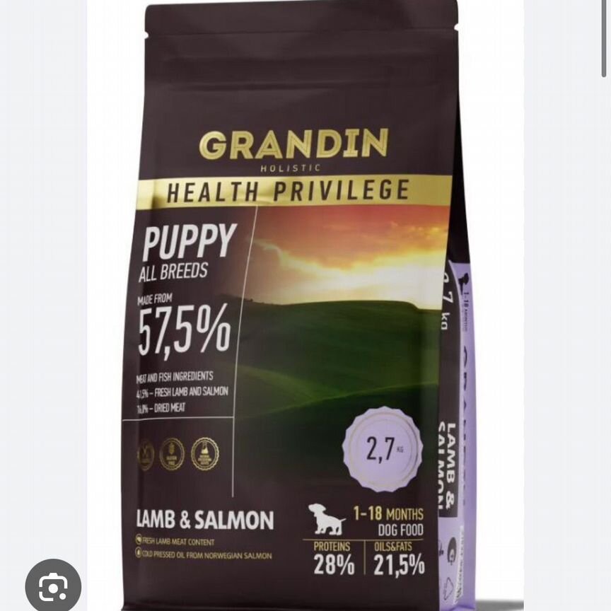 Корм для щенков Grandin 2,7 кг