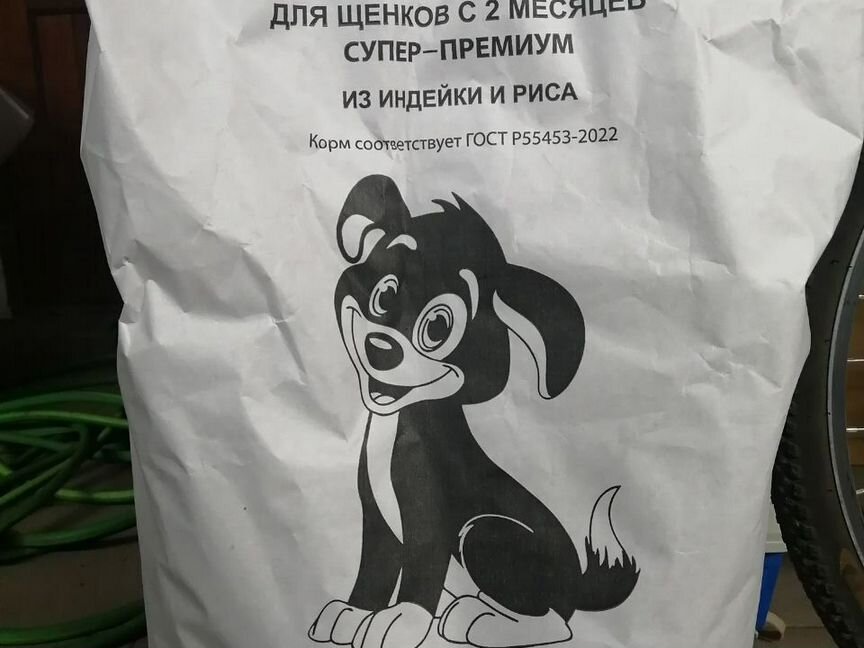 Сухой корм для собак "Променад"