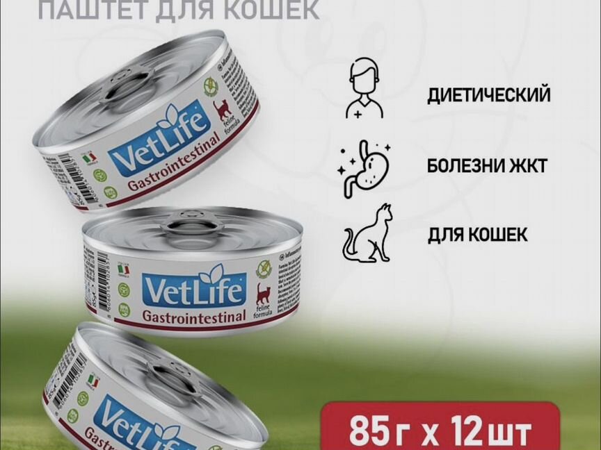 Фармина гастроинтестинал для кошек 9 шт