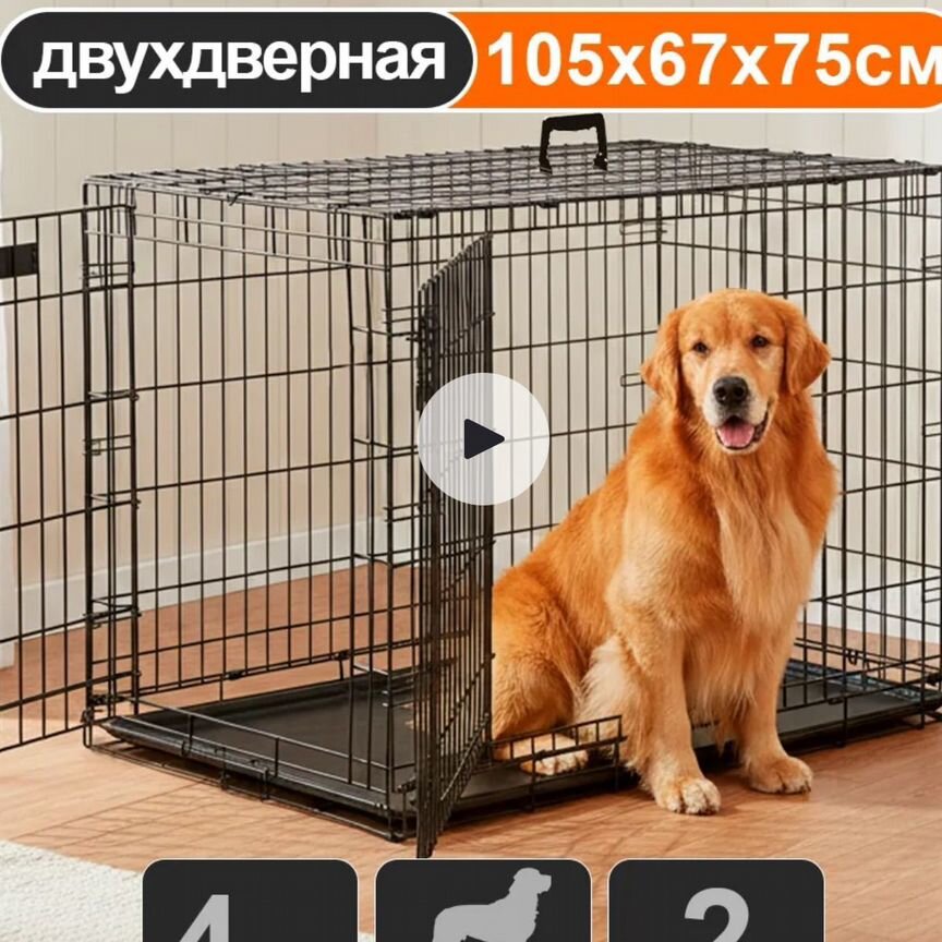 Клетка вольер для собак