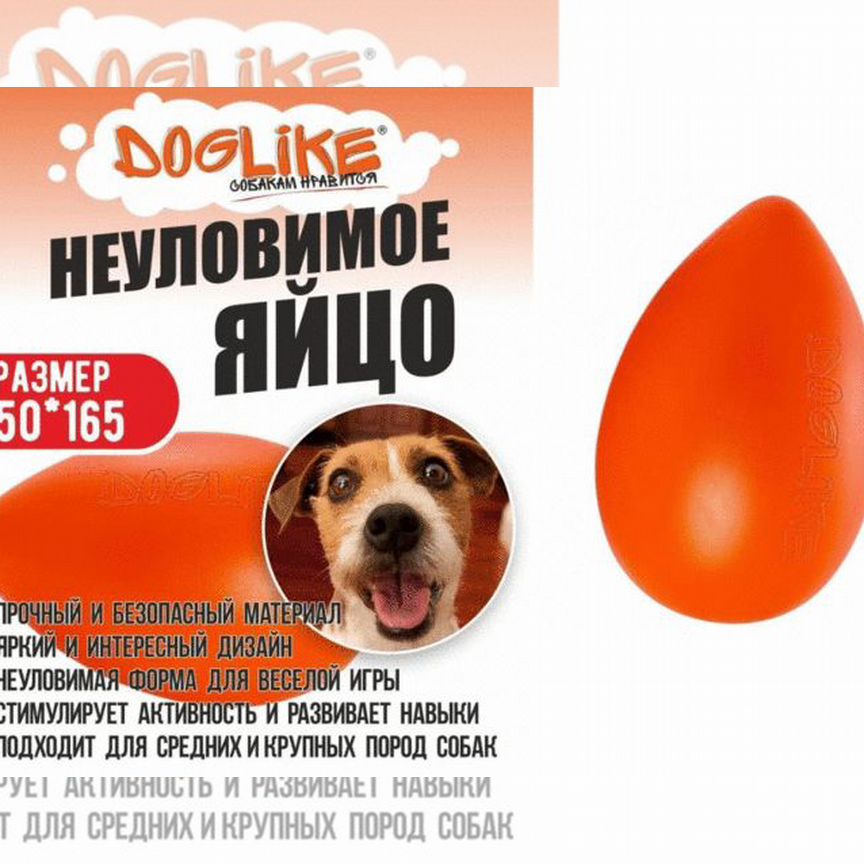 Игрушко Doglike неуловимое яйцо большое