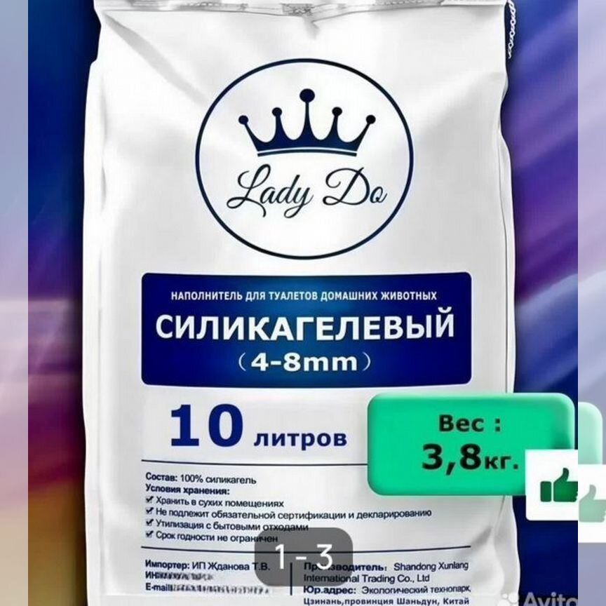 Наполнитель для домашних животных силикагелевый