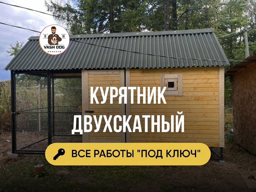 Курятник с установкой