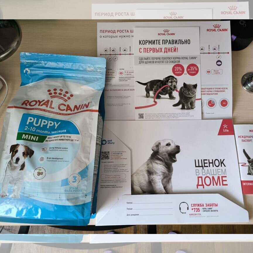 Корм для щенков royal canin