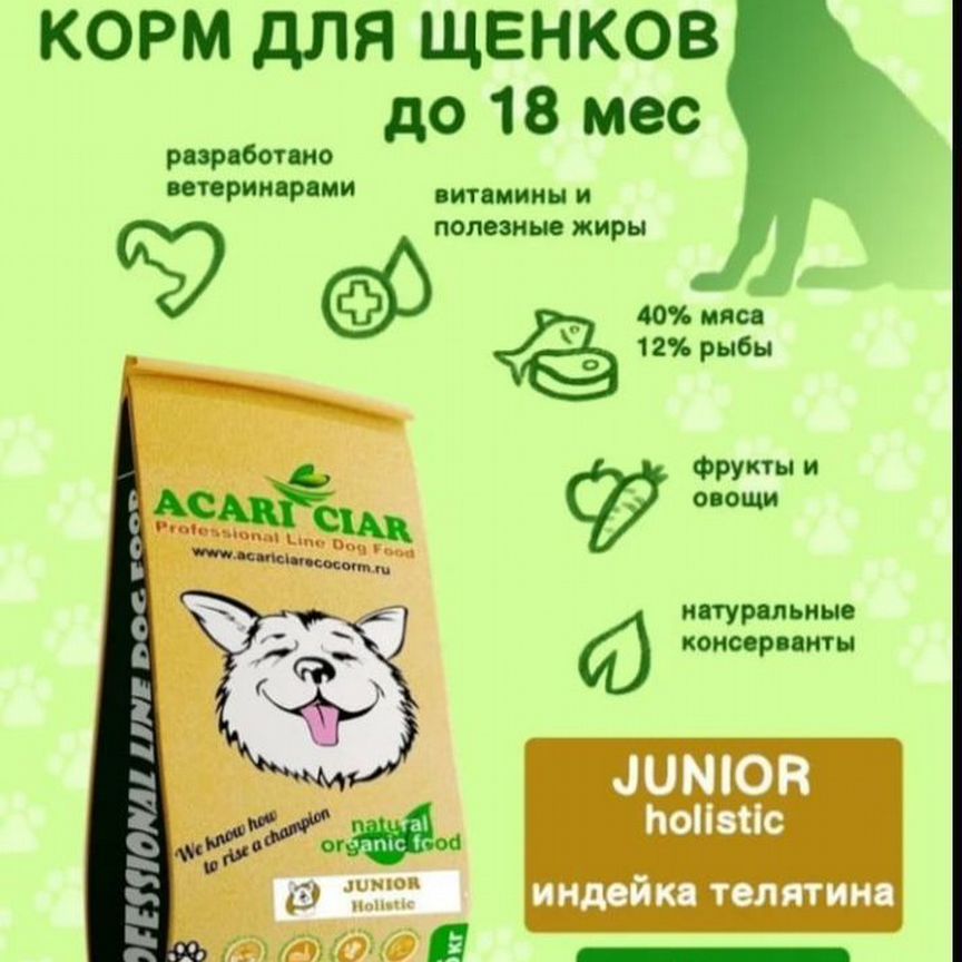 Сухой корм для собак 15 кг