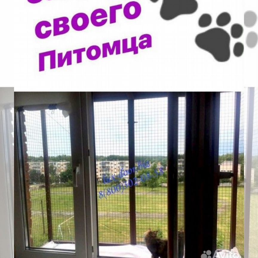Решетки антикошка