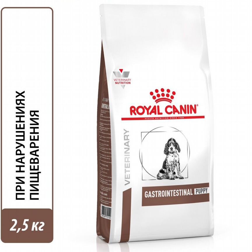 Сухой корм Royal Canin Gastrointestinal Puppy 2,5