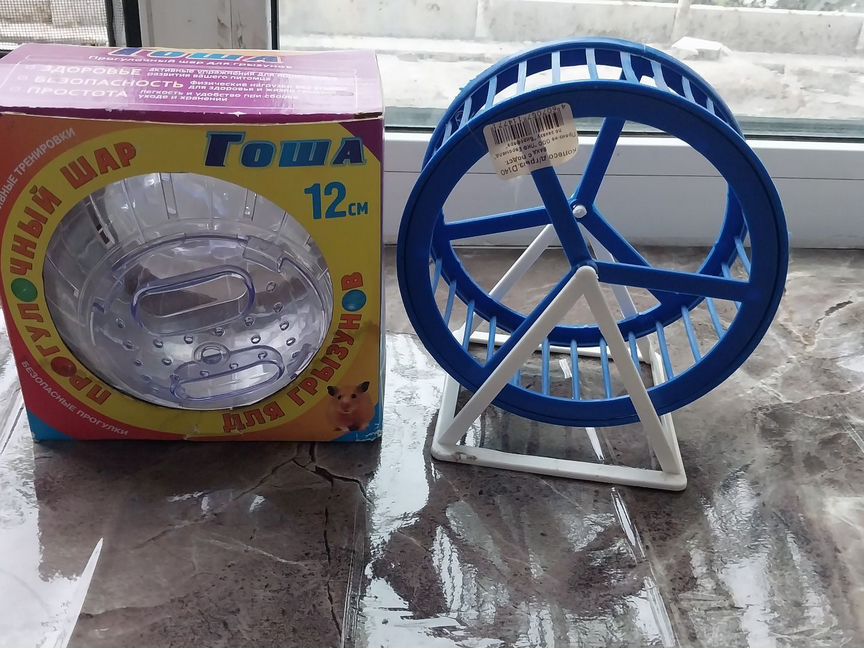 Шар и колесо для хомяка