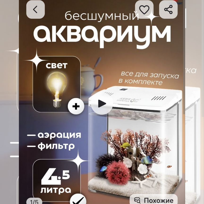 Маленький аквариум с рыбками