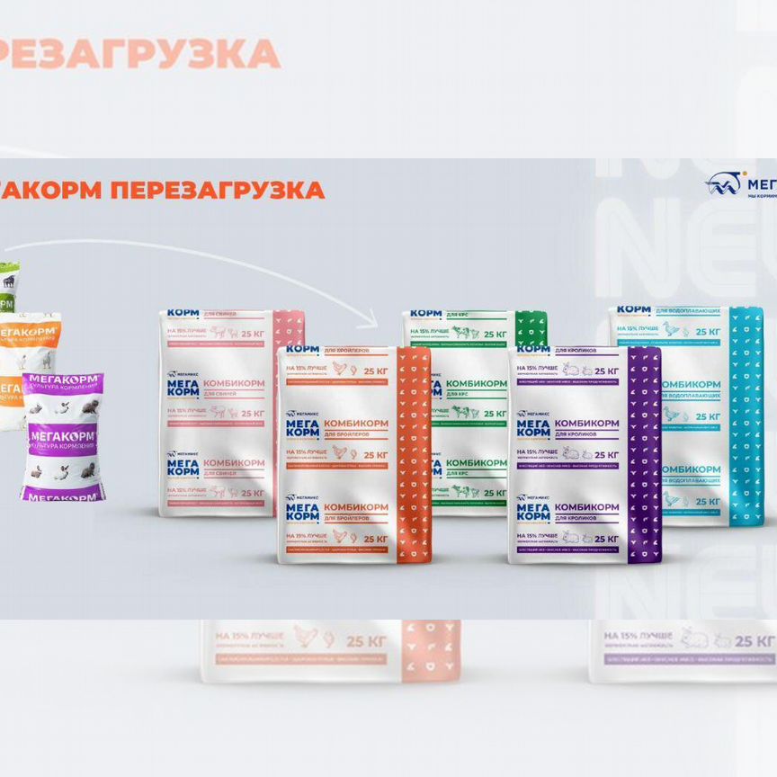 Мегакорм комбикорм