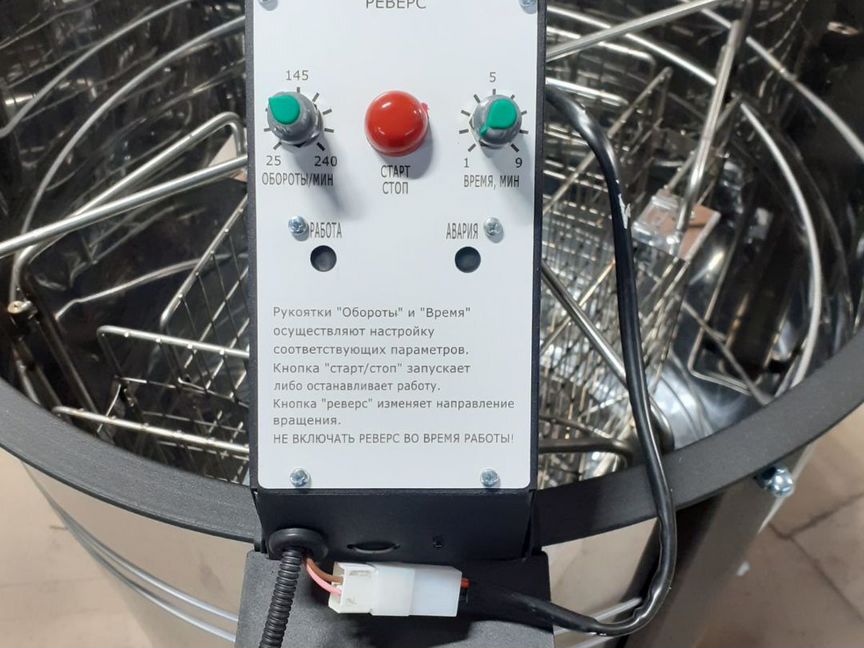 Медогонка 3-х рамочная с электроприводом 220/12В