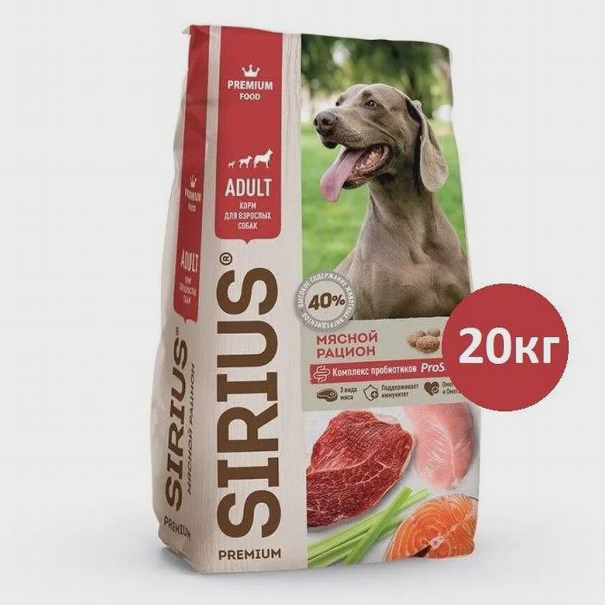 Sirius Мясной рацион 20кг