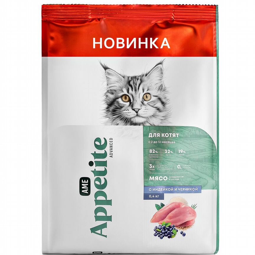 Корм для котят AmeAppetite