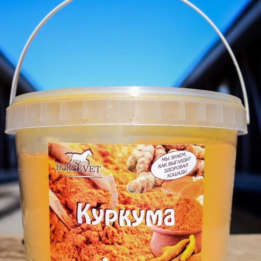 Куркума для лошадей