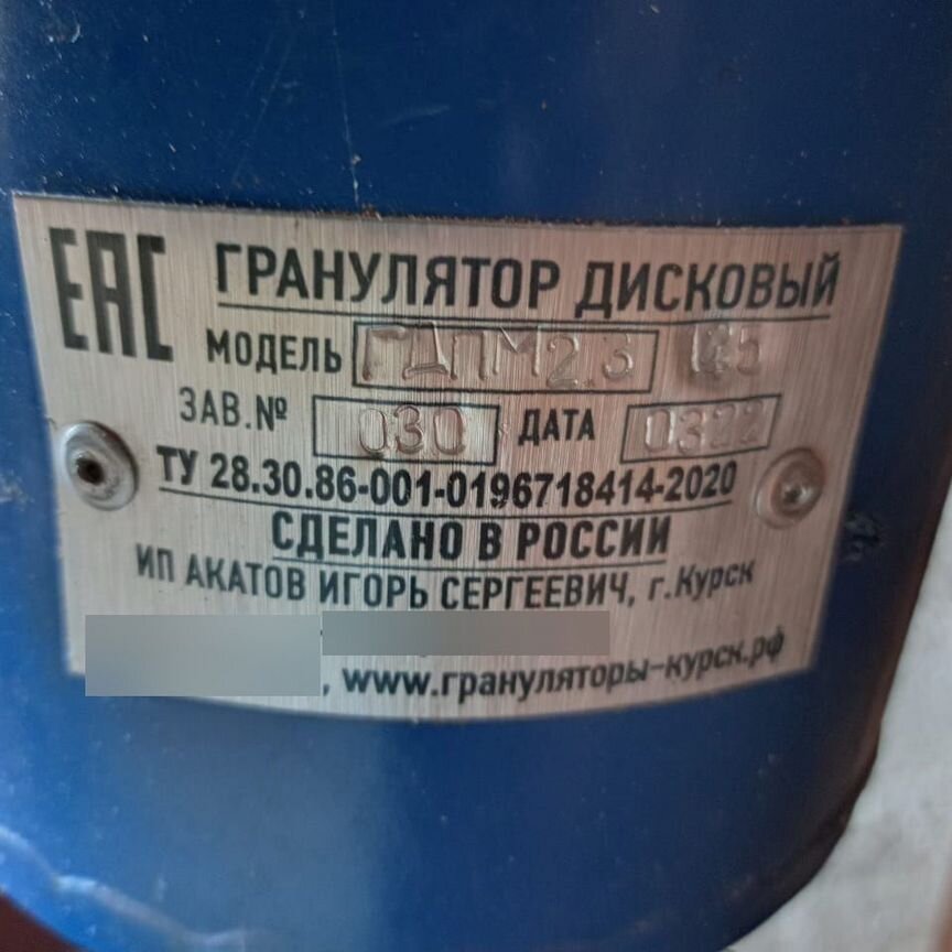 Гранулятор бу