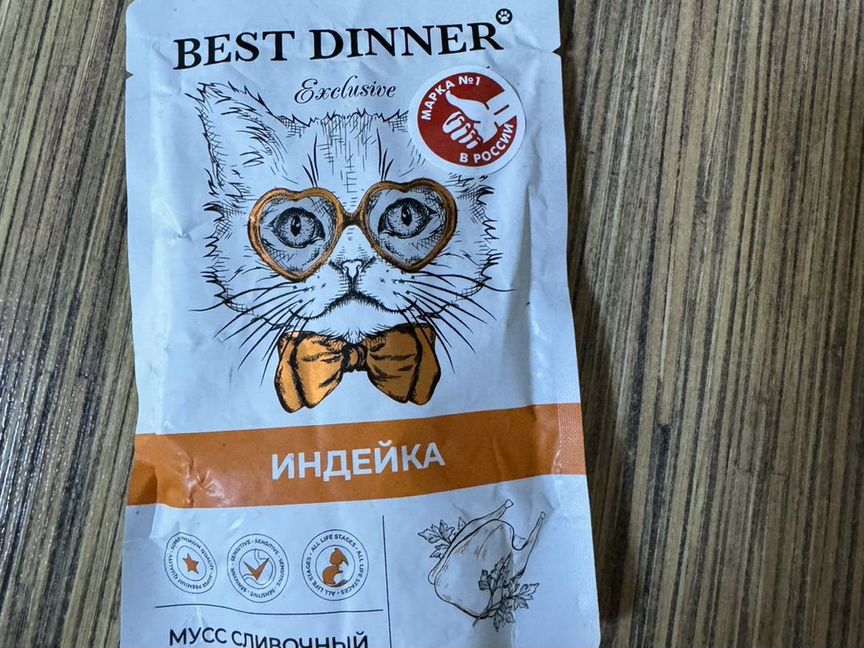 Влажный корм для котят Best Dinner
