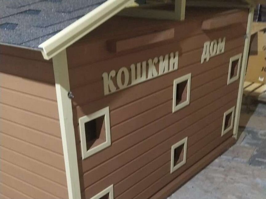 Уличный домик для кошек