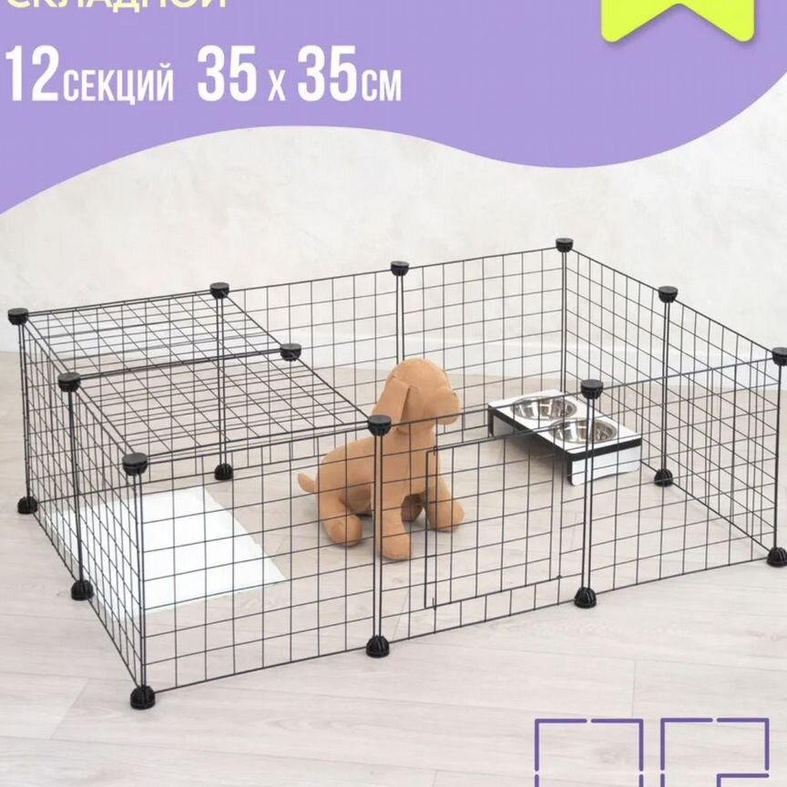 Вольер для собак мелких пород, щенков