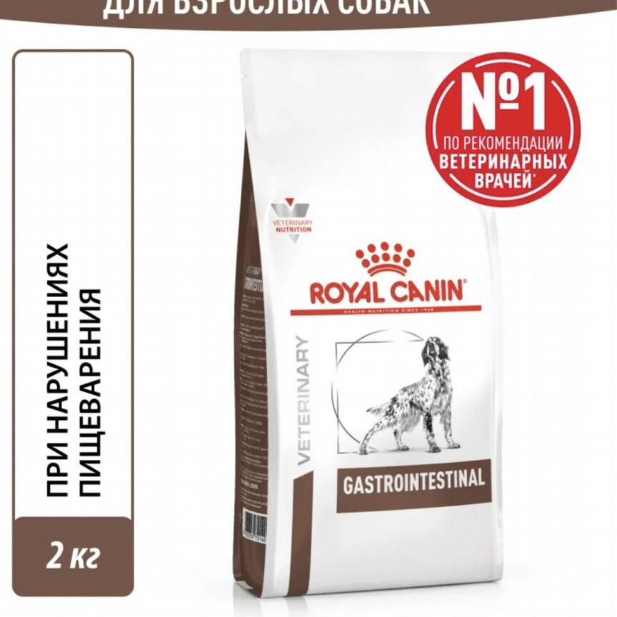 Корм для собак гастроинтестинал royal canin