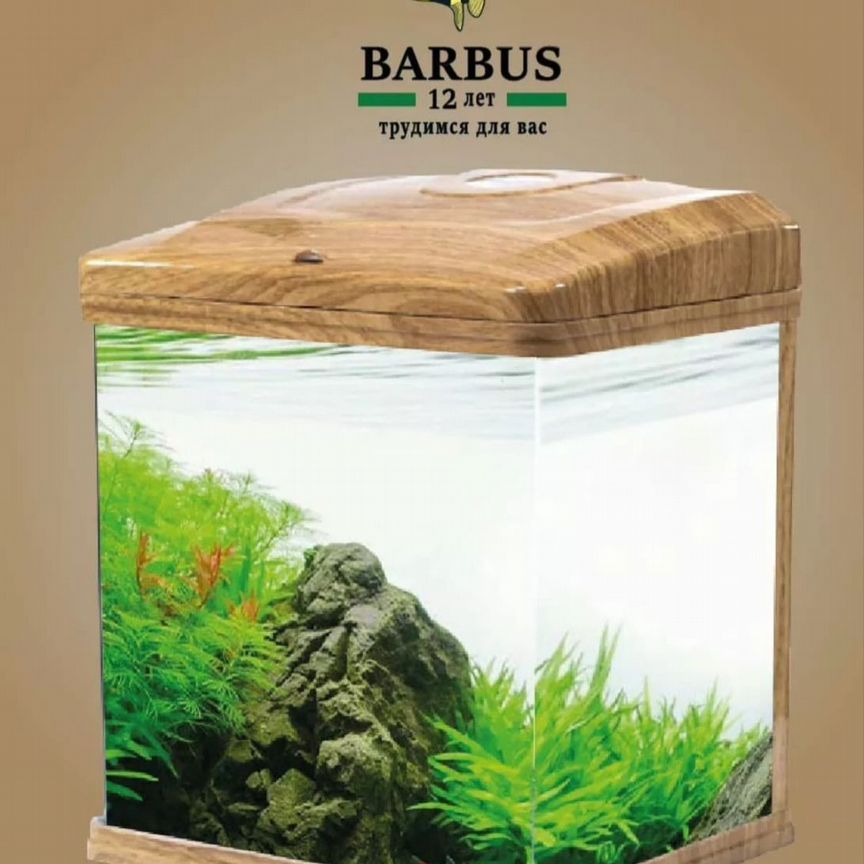 Аквариум 9л